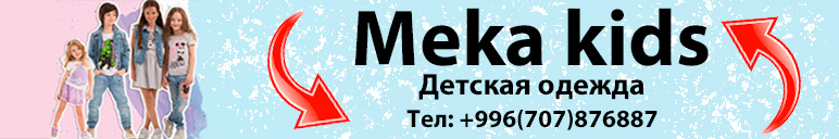 Bazar.Net.Kg - Интернет Каталог г.Бишкек